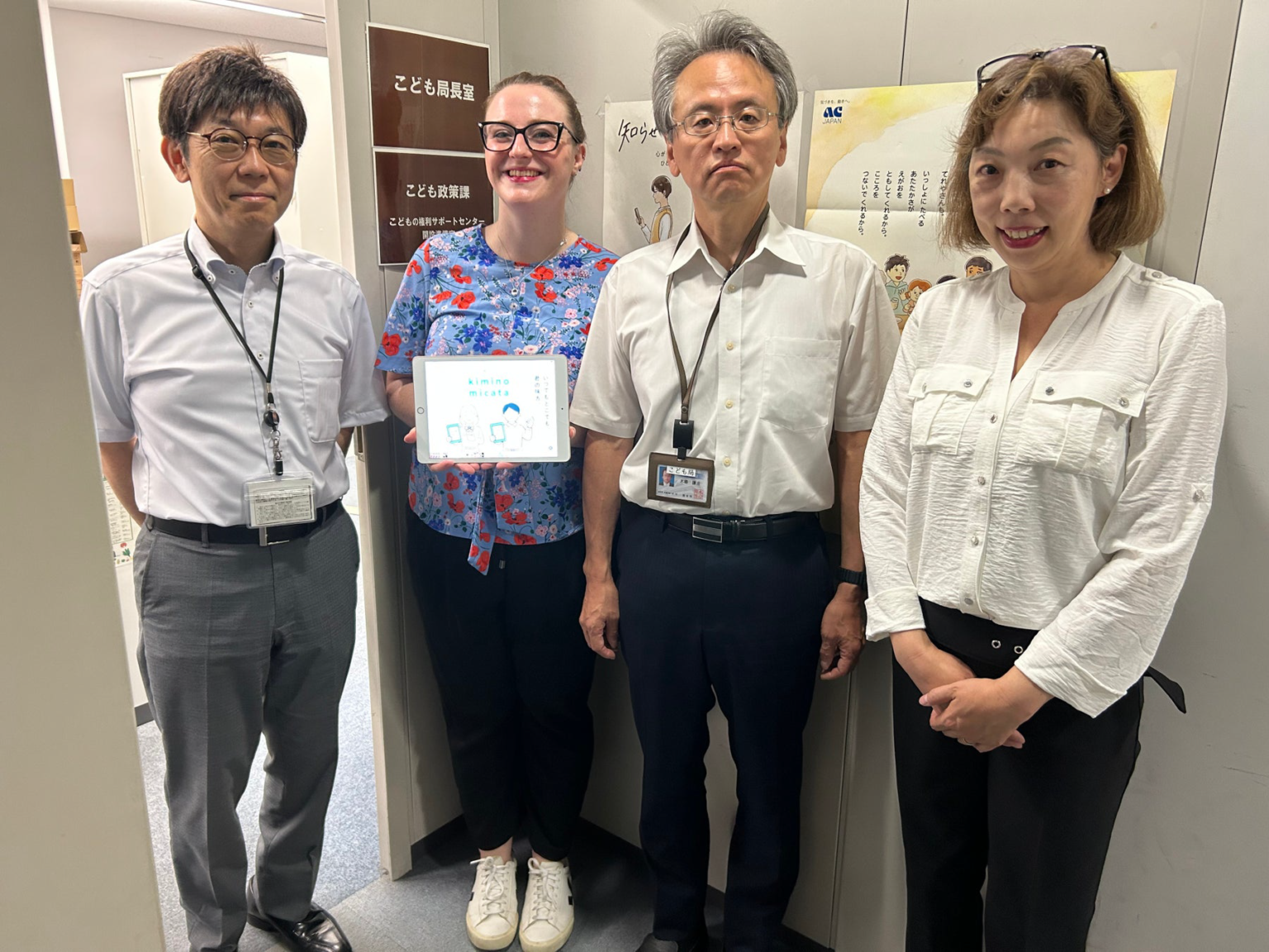 いじめや虐待問題の取り組み、こども相談システム「キミノミカタ」熊本市導入決定で全国展開本格化 - 株式会社Guardian（ガーディアン）